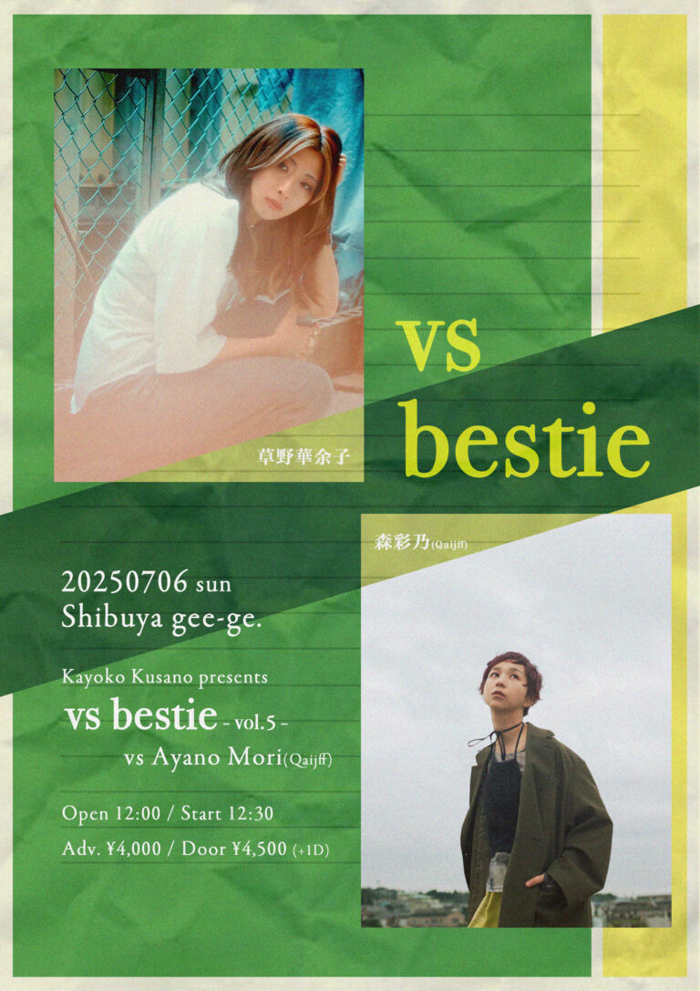 【LIVE】草野華余子 presents “vs bestie” vol.5 vs 森彩乃(Qaijff) 開催決定&先行抽選申込受付開始！ - 草野華余子・クサノカヨコ Official ...